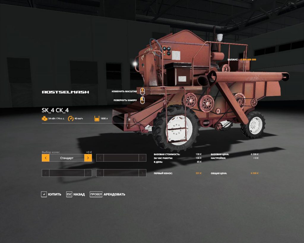 RSM SK 4 V1.0 - FS19 mod - FS19.net